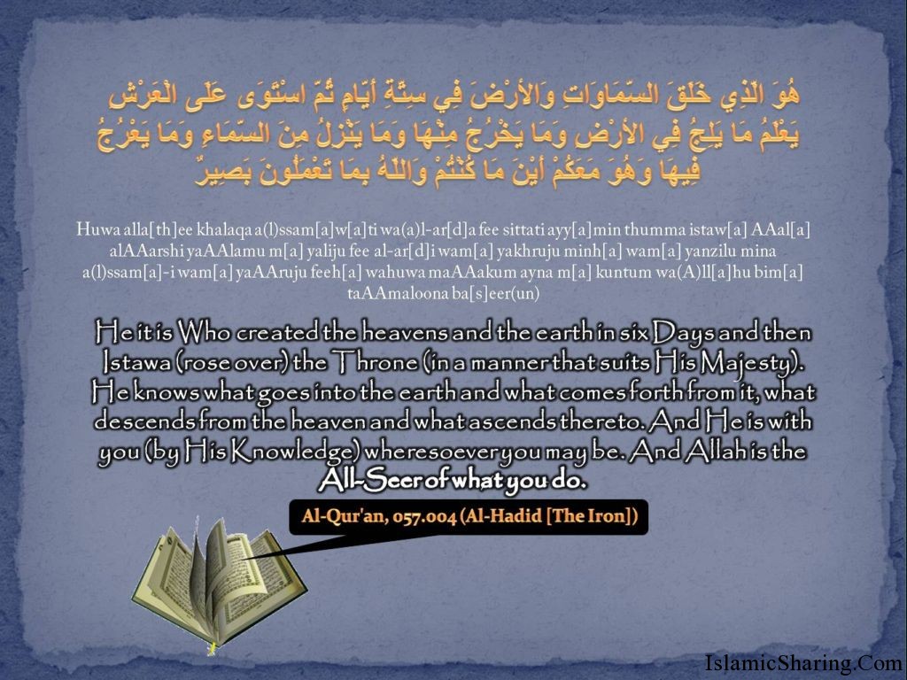 The Holy Quran Chapter 57 Verse 4 Islamic Sharing
